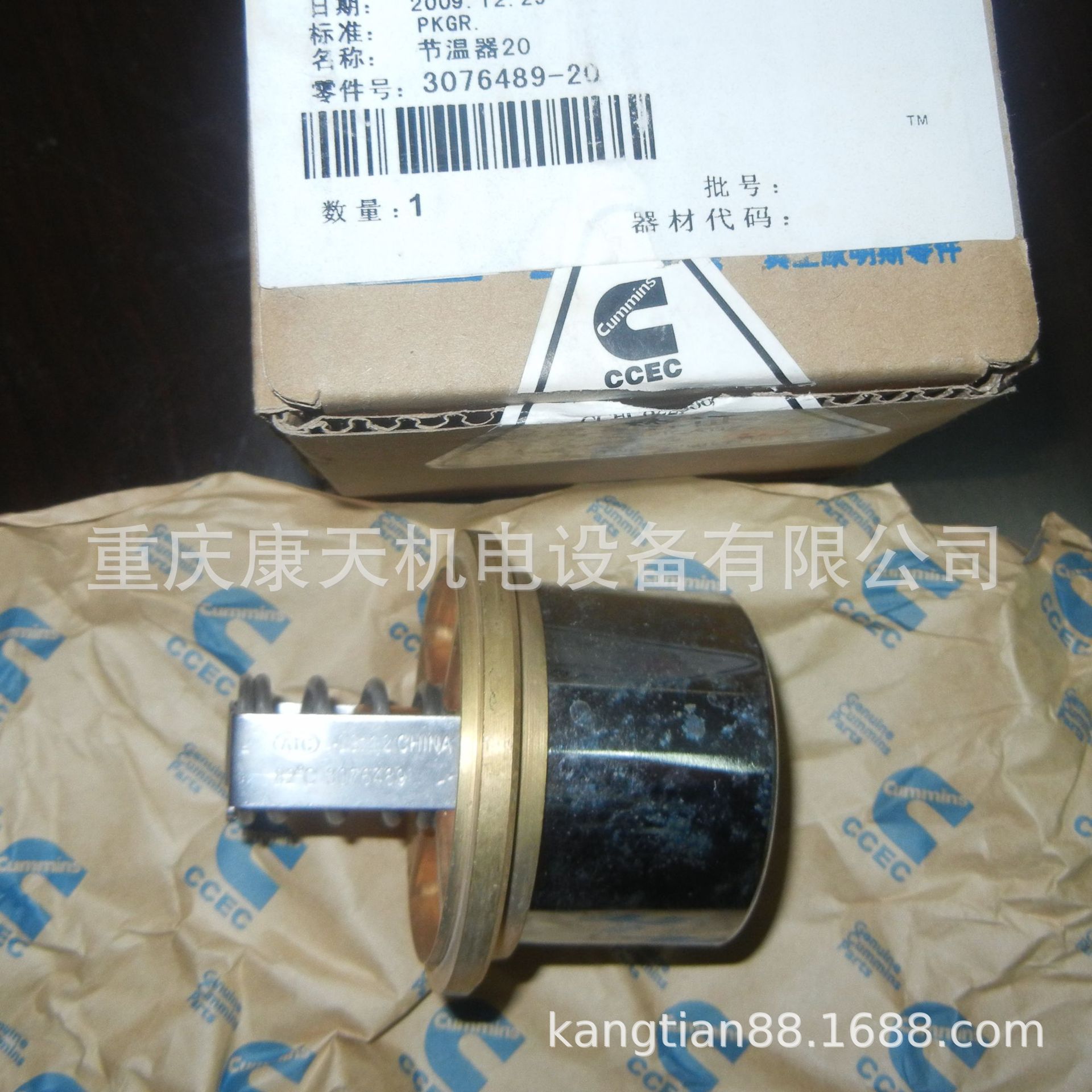 cummins/康明斯3076489/ 82℃节温器201737-阿里巴巴