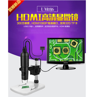 厂家HDMI接口显微镜 高清输出 1080P高清放大镜 UM016高清显微镜-阿里巴巴