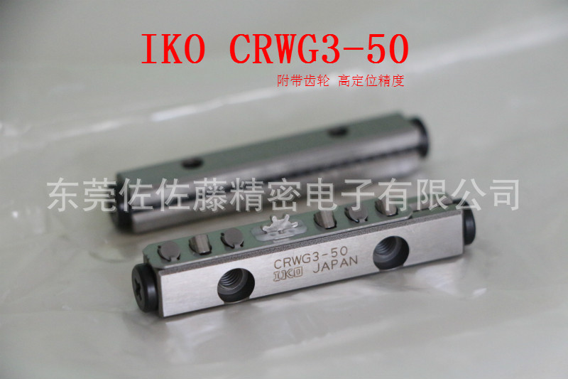 IKO CRW2-30 CRW2-45 CRW2-60 CRW2-75-阿里巴巴