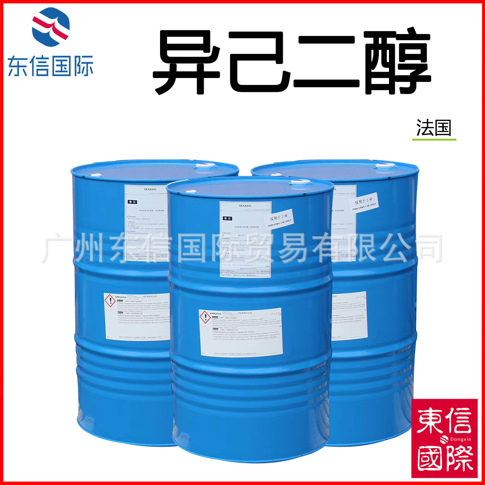 法国原包装 异己二醇 2-甲基-2,4-戊二醇 MPD Hexasol溶剂-阿里巴巴