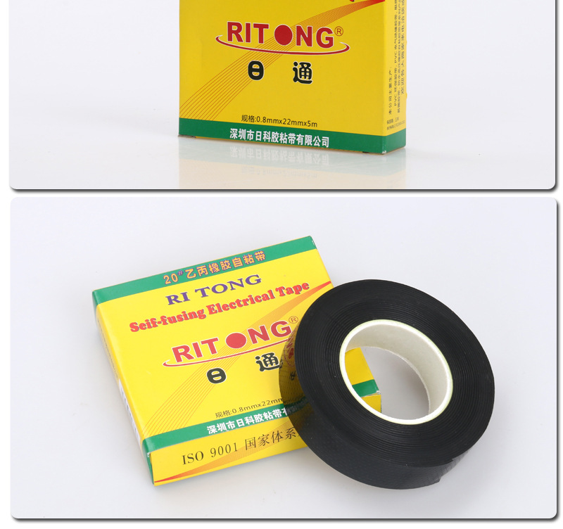 日通高压橡胶自粘带 J20丁基高压自粘带 黑色10KV防水橡胶自粘带-阿里巴巴