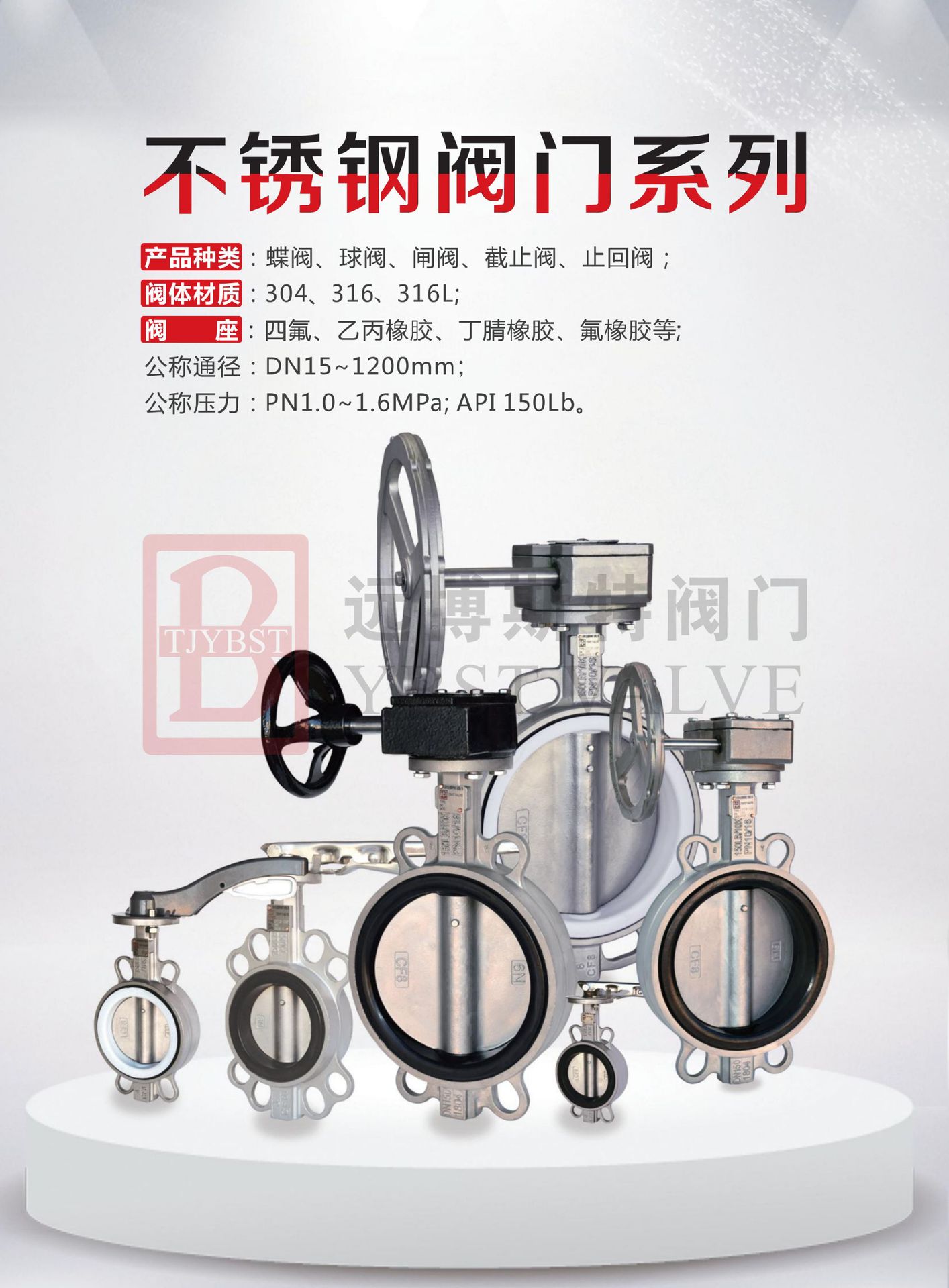 涡轮不锈钢蝶阀D371F-16P四氟对夹蝶阀 耐温蝶阀.衬氟蝶阀316 304-阿里巴巴