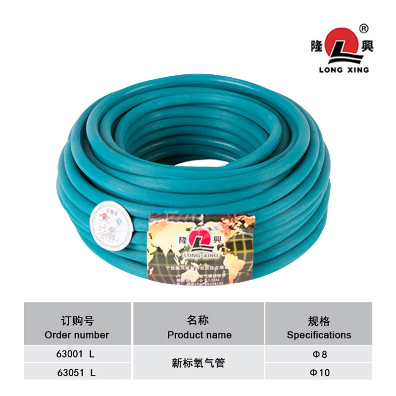 隆兴氧气管 胶管 新标 10mm氧气皮管橡胶管 蓝色氧气管-阿里巴巴