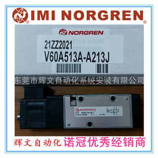 IMI NORGREN诺冠电磁阀5/2 V60A513A-A2 原装正品 现货-阿里巴巴