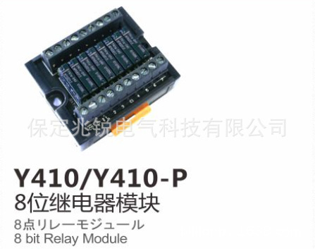 SIRON胜蓝PLC8位继电器模块Y410/Y410-P 可对应所有端子接线的PLC-阿里巴巴