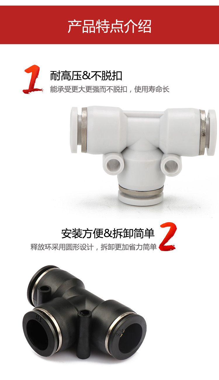 T型三通PE-8 白色亚德客型APE-10三通接头 PEG8-6变径SPN快插接头-阿里巴巴