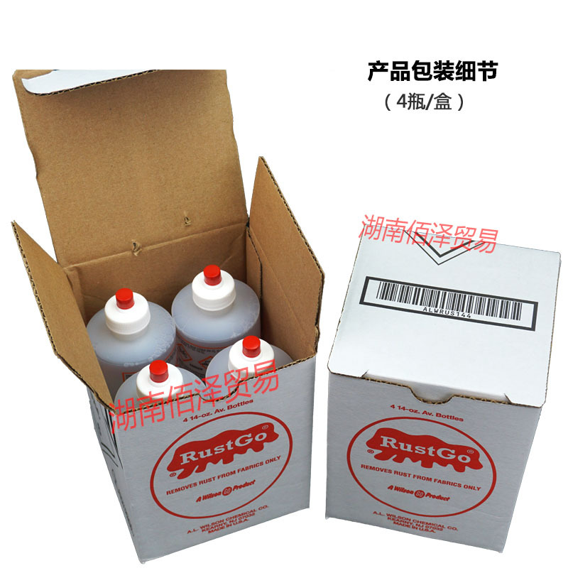 美国WILSON GO系列 Rustgo Rust go去渍剂白瓶去除铁锈渍 锈水迹-阿里巴巴