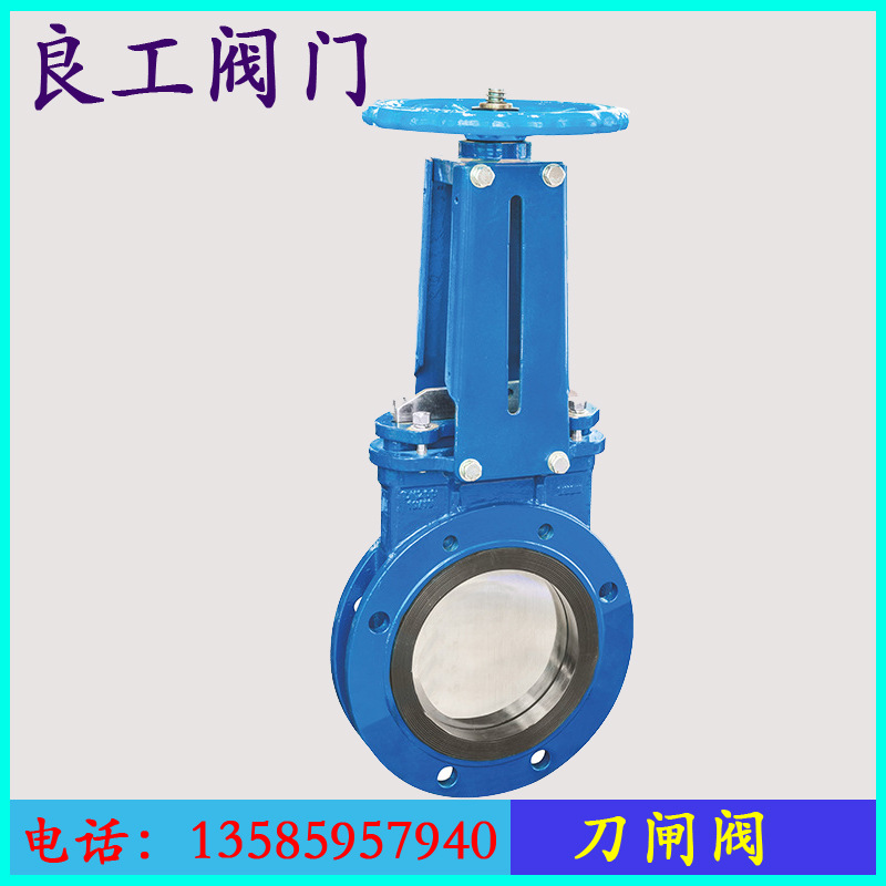 中国上海良工阀门 刀闸阀Z73X-10C 对夹式手动浆液阀刀型插板闸阀-阿里巴巴