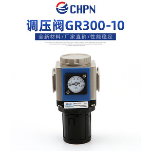 气源处理器气动调压阀减压阀GR300-08 GR300-10 GR300-15-阿里巴巴