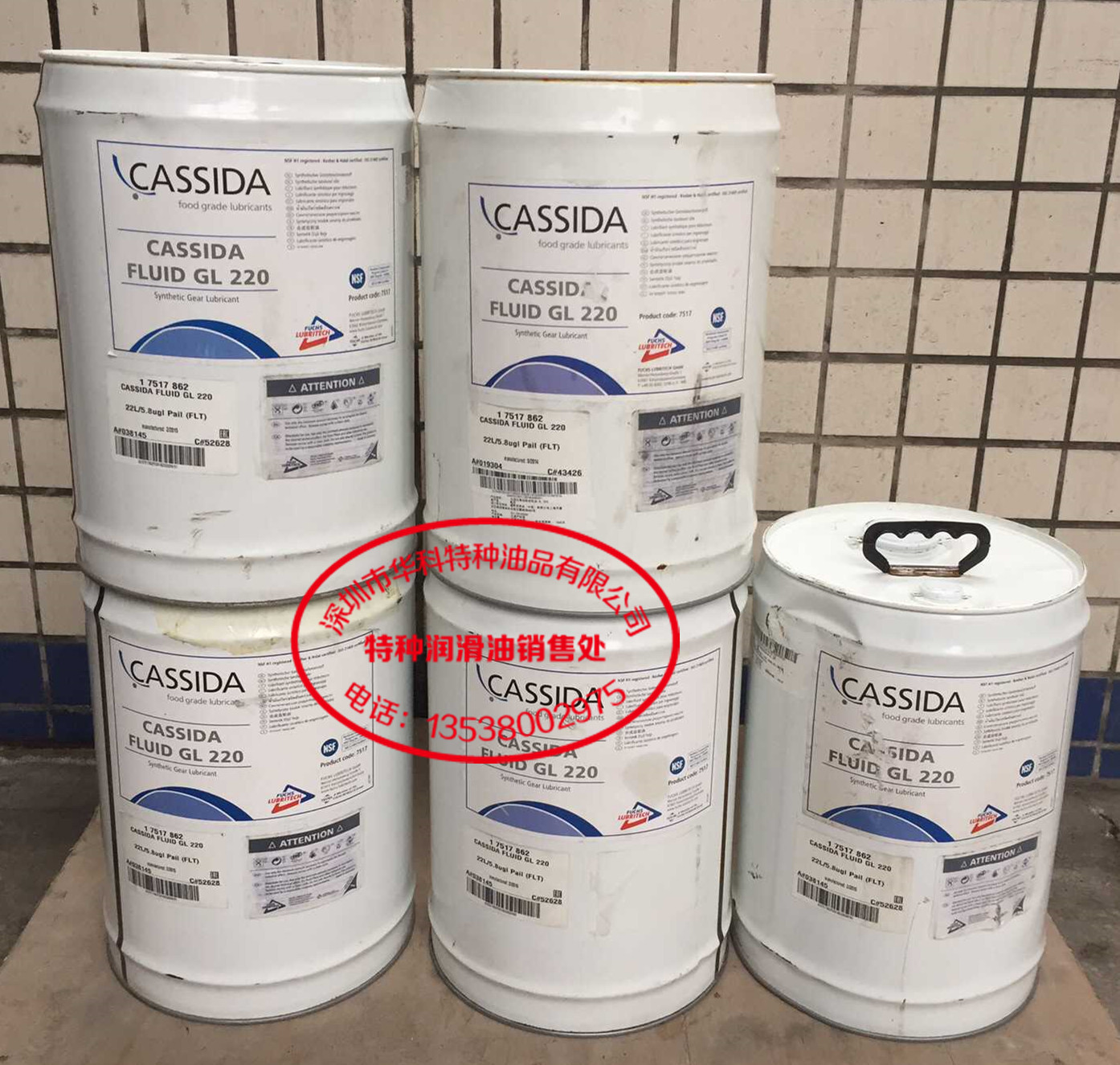 FUCHS Cassida FLUID GL 220|福斯加适达GL220食品级齿轮油22L-阿里巴巴