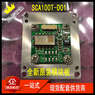 全新SCA100T-D01 VTI双轴倾角传感器 代客烧录现货一站式BOM配单-阿里巴巴