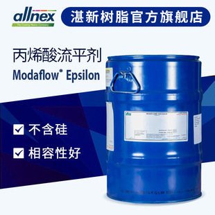 湛新 Modaflow Epsilon不含有机硅 丙烯酸流平剂 实色面漆工业漆-阿里巴巴