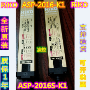 ASP-2016S-K1【RiKO原装品质】安全保护器 议价 ASP-2008S-K1-阿里巴巴