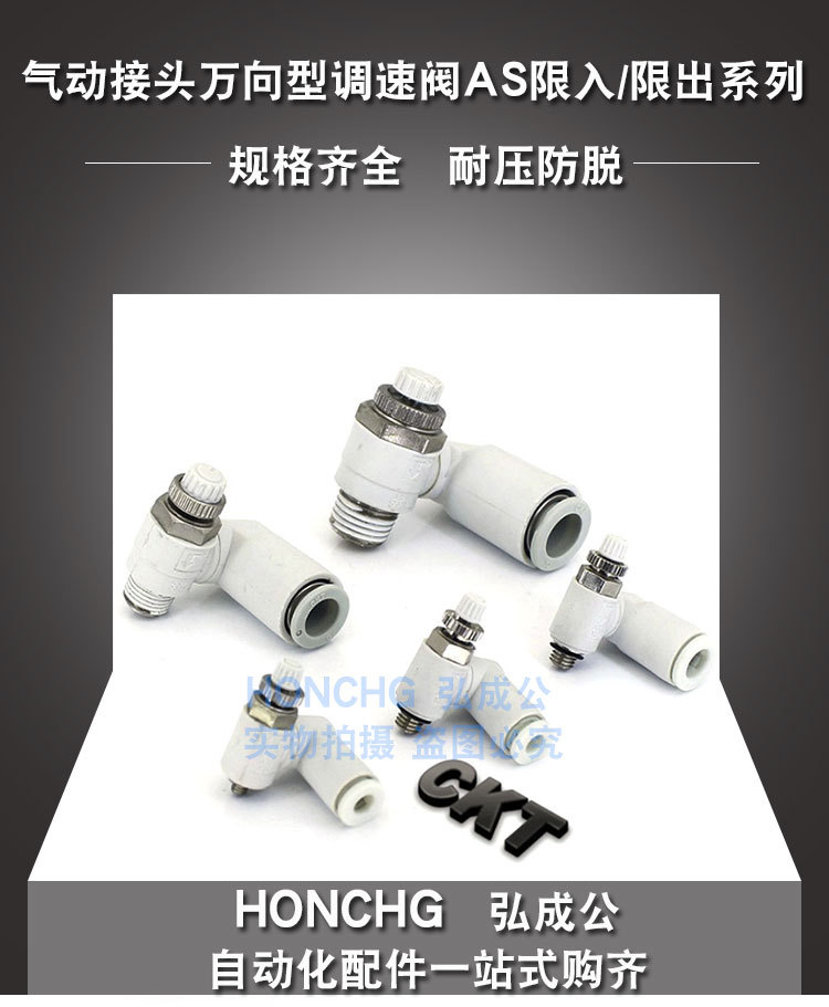 万向气动调速阀AS3301F-03-12S气缸节流阀AS4301F-02/04-10S/12S-阿里巴巴