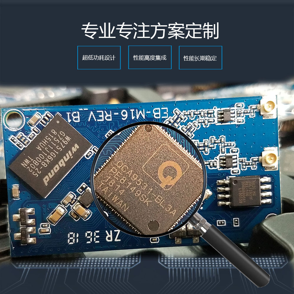 |高通QCA9531|WiFi模块方案定制开发Openwrt|支持OEM ODM|-阿里巴巴