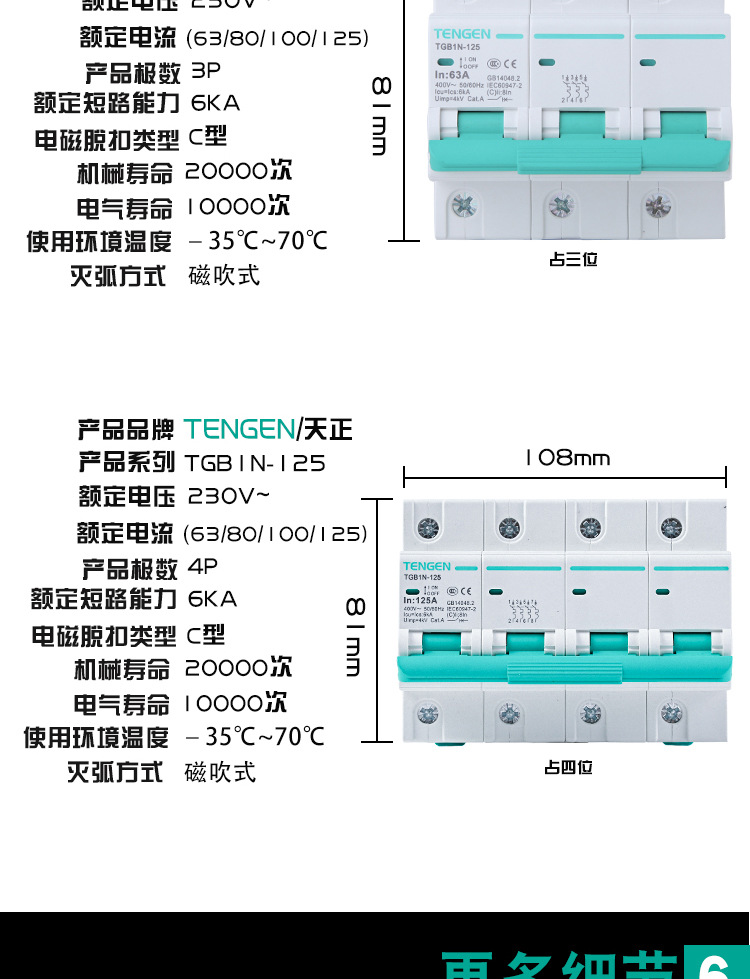 天正TGB1N-125 C63/80/100/125A小型断路器1P2P3P4P空气开关DZ47-阿里巴巴