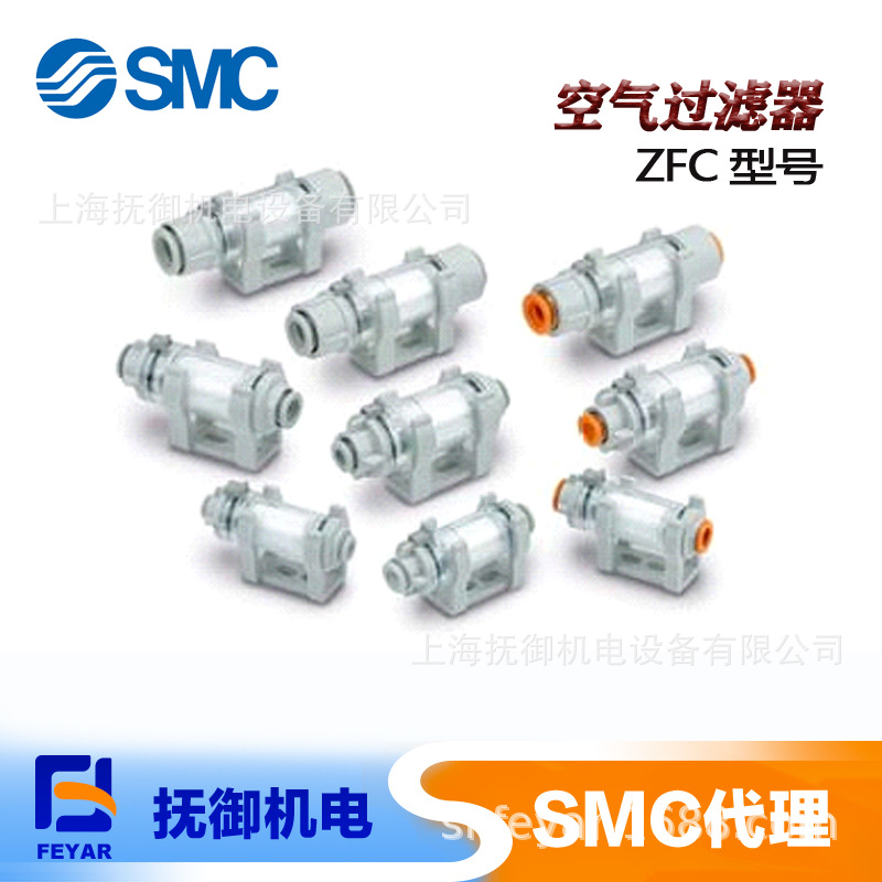 SMC过滤器 直通型过滤器 ZFC系列 ZFC5/ZFC7 可用于正压和真空压-阿里巴巴