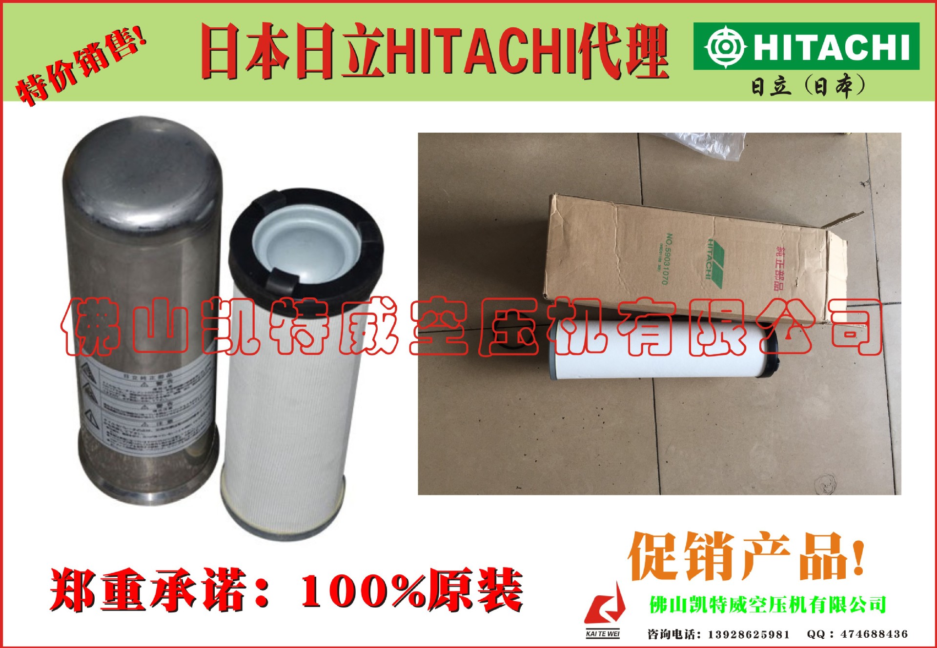 59031180 52652330 52552330 52812330 56972330日立空滤芯空压机-阿里巴巴