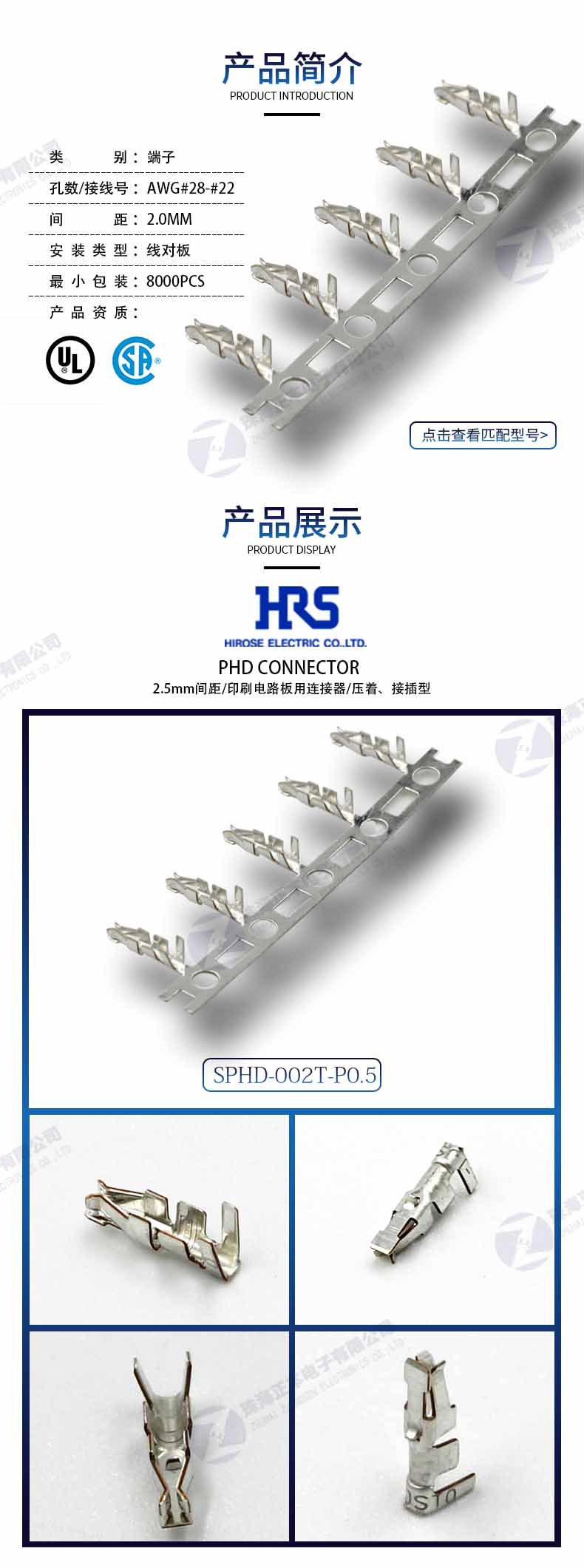 供应JST端子 SPHD-002T-P0.5 2.0mm间距 镀锡 AWG#28-22-阿里巴巴