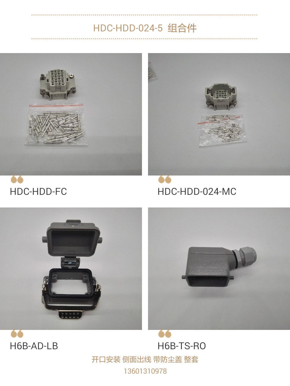 重载连接器矩形连接器工业防水航空插头HDC-HDD-024-FC/024-MC-阿里巴巴