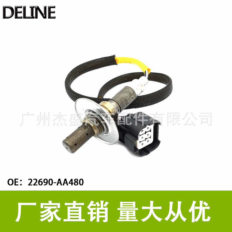 供应 适用于斯巴鲁力狮森林人2.0L 汽车氧传感器22641-AA480-阿里巴巴