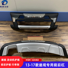 【大众途观前保险杠】_大众途观前保险杠品牌/图片/价格_大众途观前保险杠批发_阿里巴巴