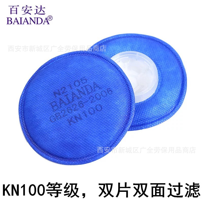 百安达KN100防尘口罩 工业打磨煤矿装修 FCN1201硅胶防粉尘面具-阿里巴巴