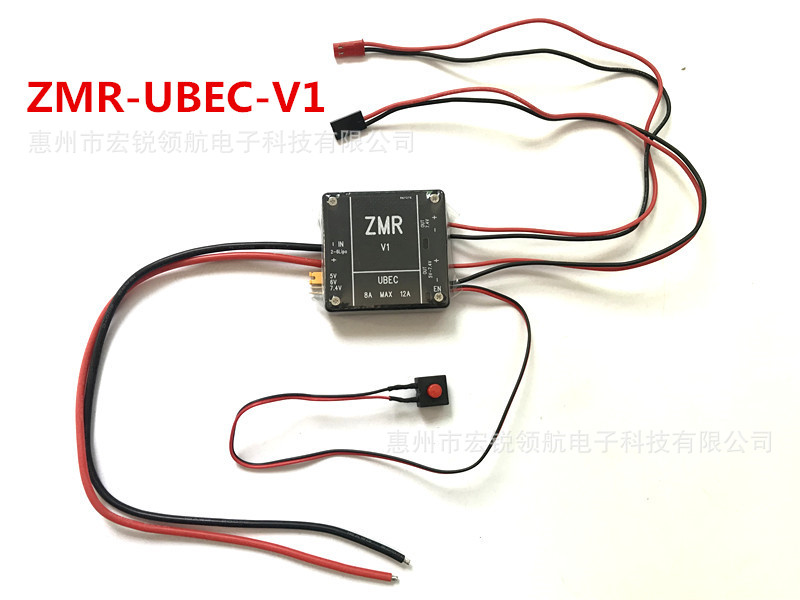 ZMR-UBEC模块 航模无人机UBEC模块 双路BEC稳压模块 涡喷 涵道 起-阿里巴巴