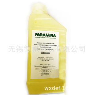 paramina HPS oil--112001000更名为HPA OIL-阿里巴巴