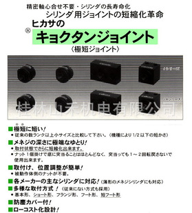 供应日本HIKASAGIKEN日笠技研接头JX-2025； JX-2225；JX-2430-阿里巴巴