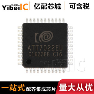热卖ATT7022EU贴片QFP44电能计量芯片集成电路IC全新原装亿配芯城-阿里巴巴