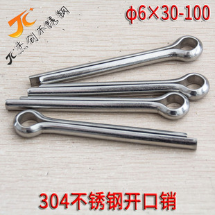 6mm GB91不锈钢开口销 304不锈钢GB91开口销 弹性开口销 卡销M6-阿里巴巴