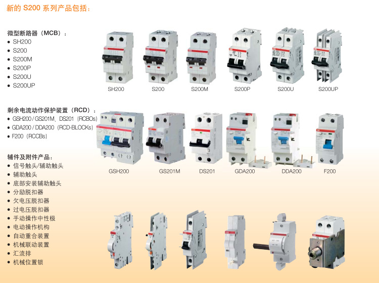 S202-C10 ABB微型断路器6KA空气开关2P C特性10A 10113639-阿里巴巴