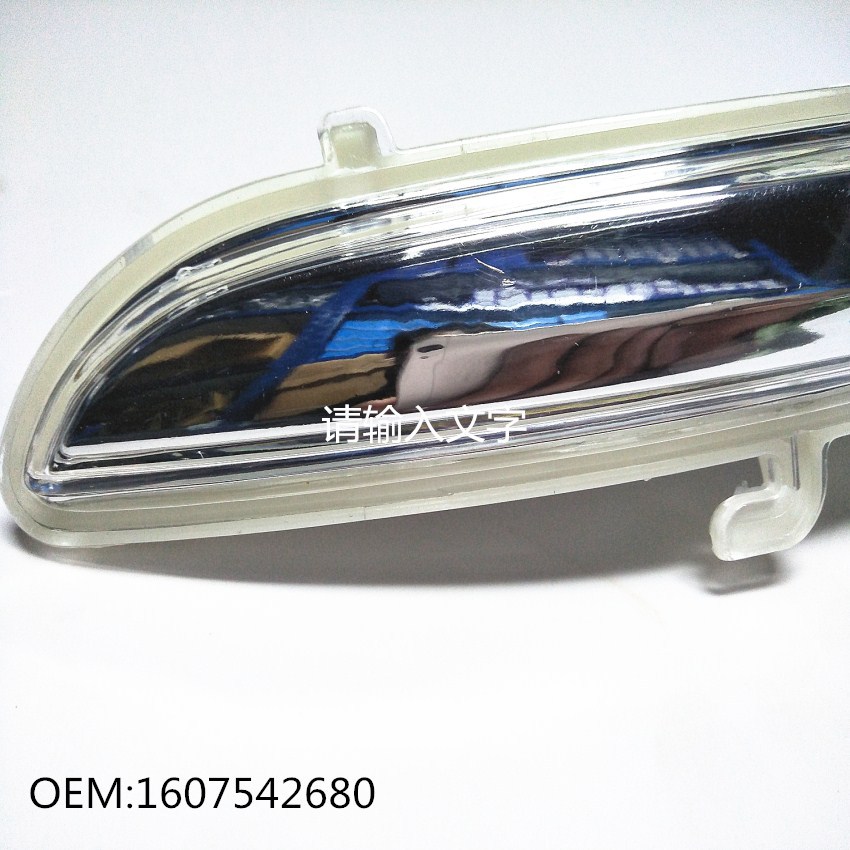 倒车镜转向灯右侧1607512680适用标致208 2008-阿里巴巴