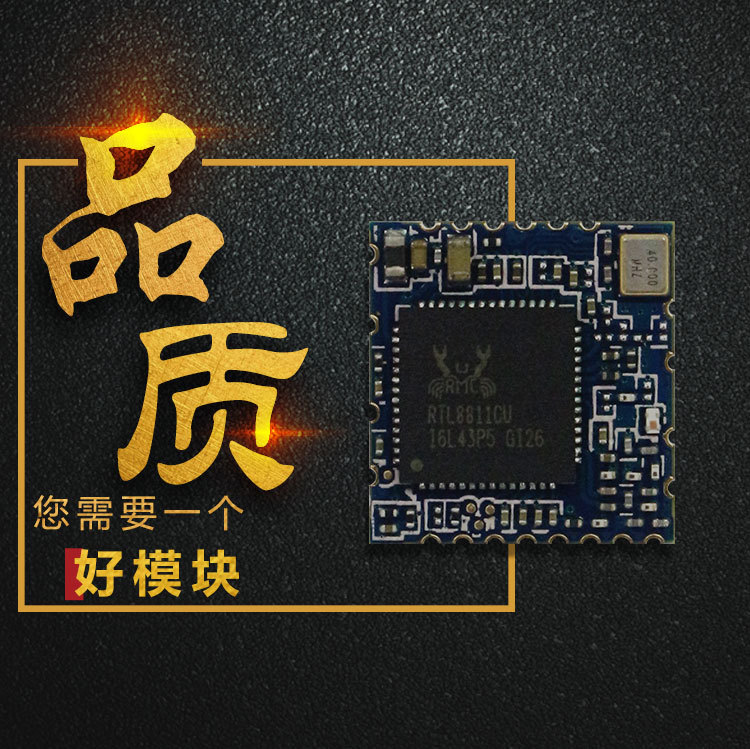 RTL8811CU11AC双频wifi模块2.4G5.8G600Mwifi无线接收物联网模组-阿里巴巴