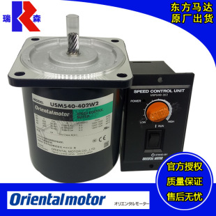 OM东方马达代理US560-501C US590-501U2 US560-502C US590-502E2-阿里巴巴