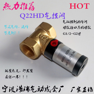 Q22HD系列流体气控阀-15/20/25/40/50/32流量气控管阀液体阀铜阀-阿里巴巴