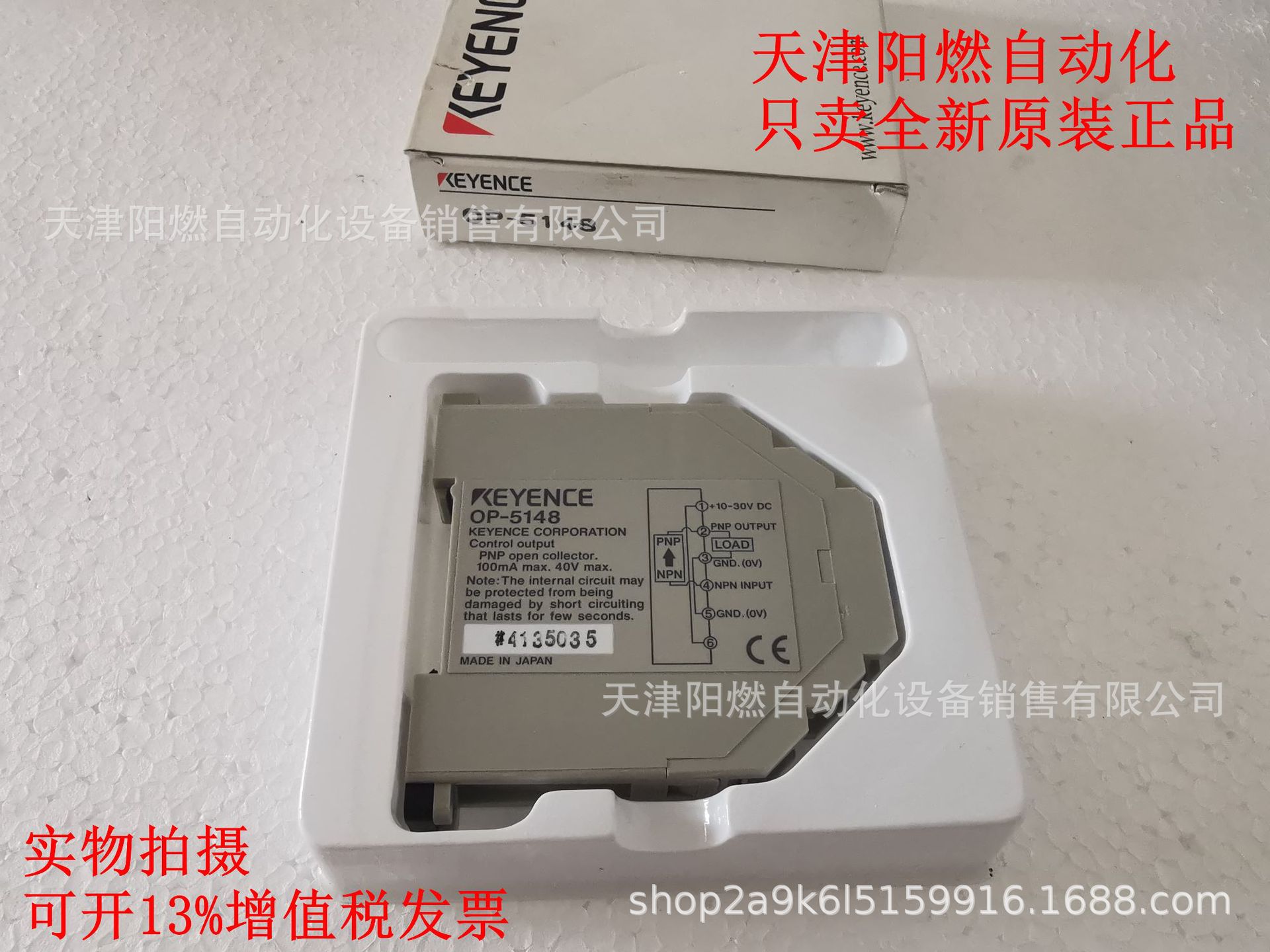 基恩士 KEYENCE OP-5148 传感器 模块 全新 货实物 拍 摄 图片-阿里巴巴
