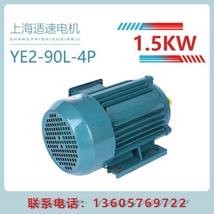 长期供应YE3.YE2-90L-4 1.5KW高效节能三相异步电动机 全新全铜-阿里巴巴