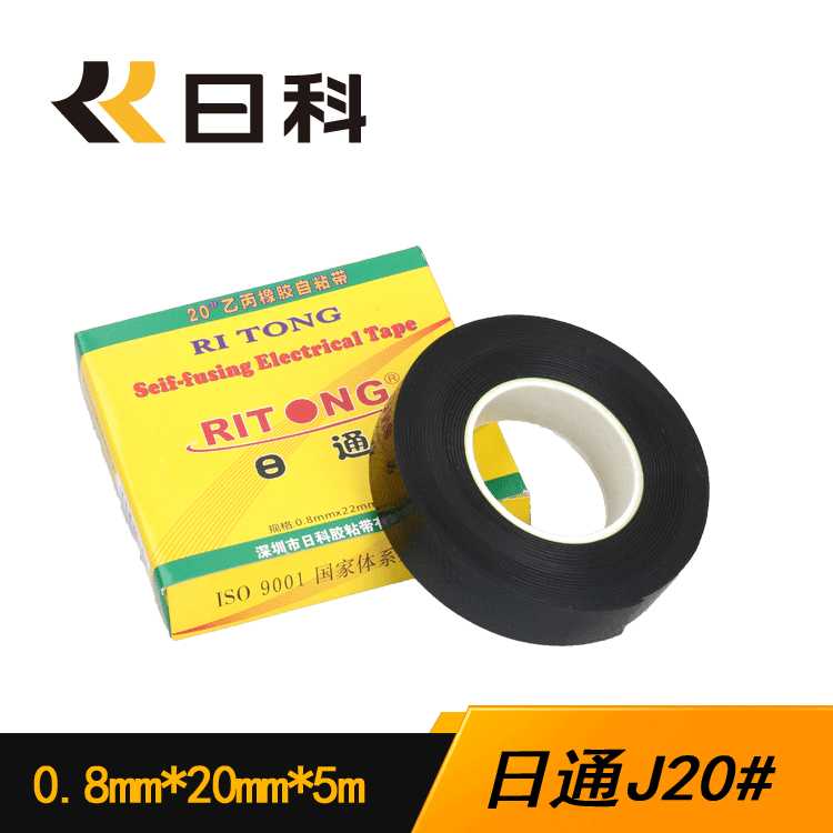 日通高压橡胶自粘带 J20丁基高压自粘带 黑色10KV防水橡胶自粘带-阿里巴巴