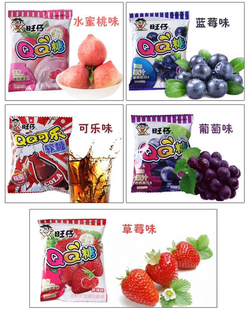 旺仔旺旺QQ糖20g*20包 果汁软糖橡皮糖儿童怀旧年办公休闲零食品-阿里巴巴