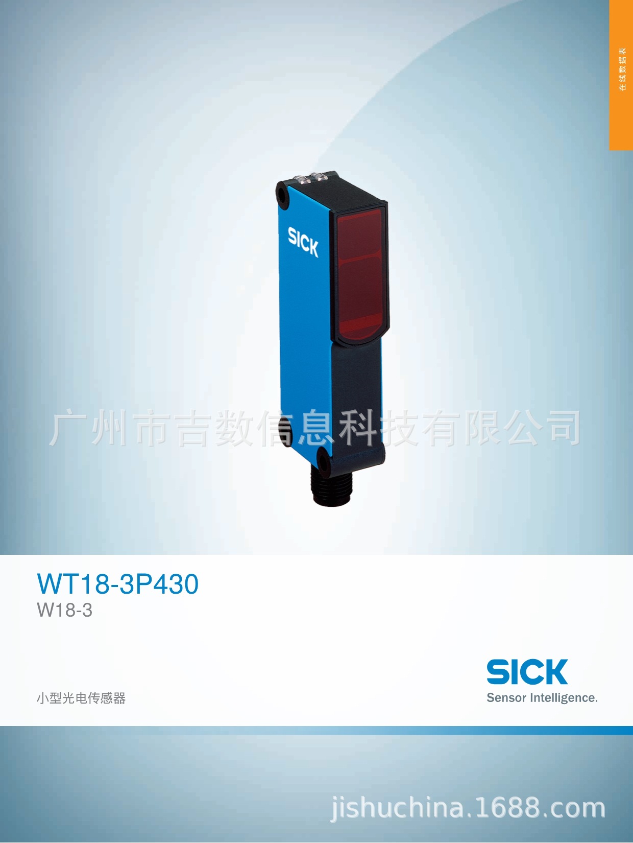 SICK W18-3 Photoelectric Sensors WT18-3P430 西克光电传感器-阿里巴巴