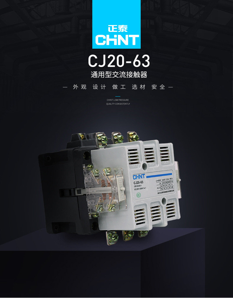 正泰交流接触器CJ20-63 63A 220V/380V 空压机用接触器-阿里巴巴