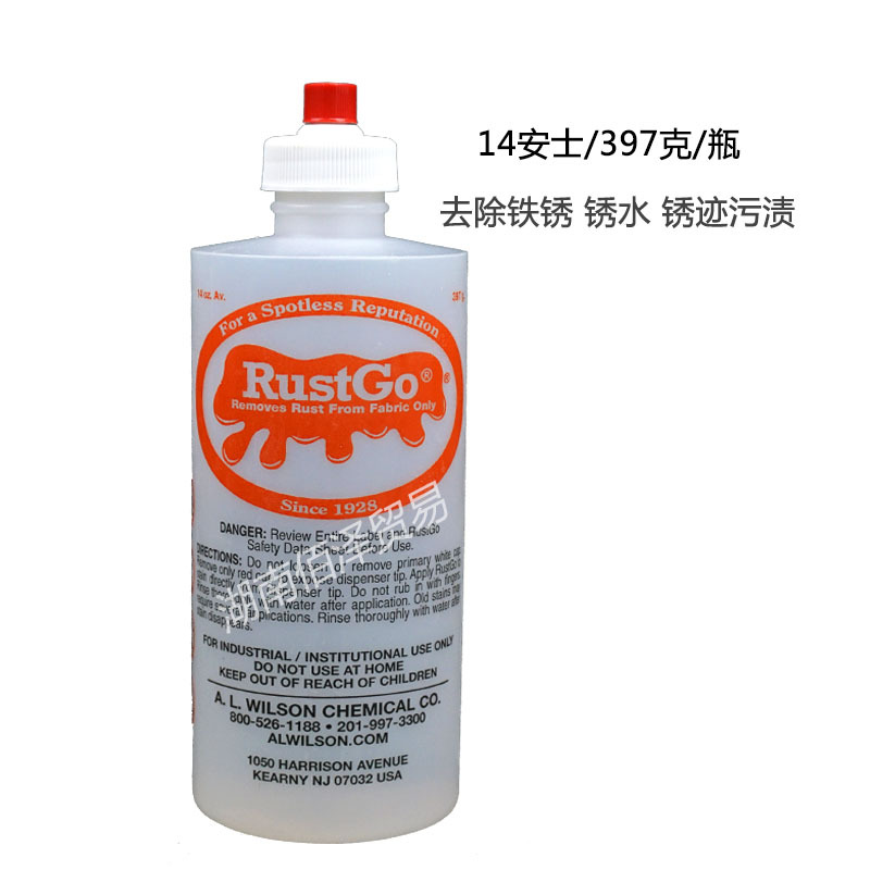 美国WILSON GO系列 Rustgo Rust go去渍剂白瓶去除铁锈渍 锈水迹-阿里巴巴