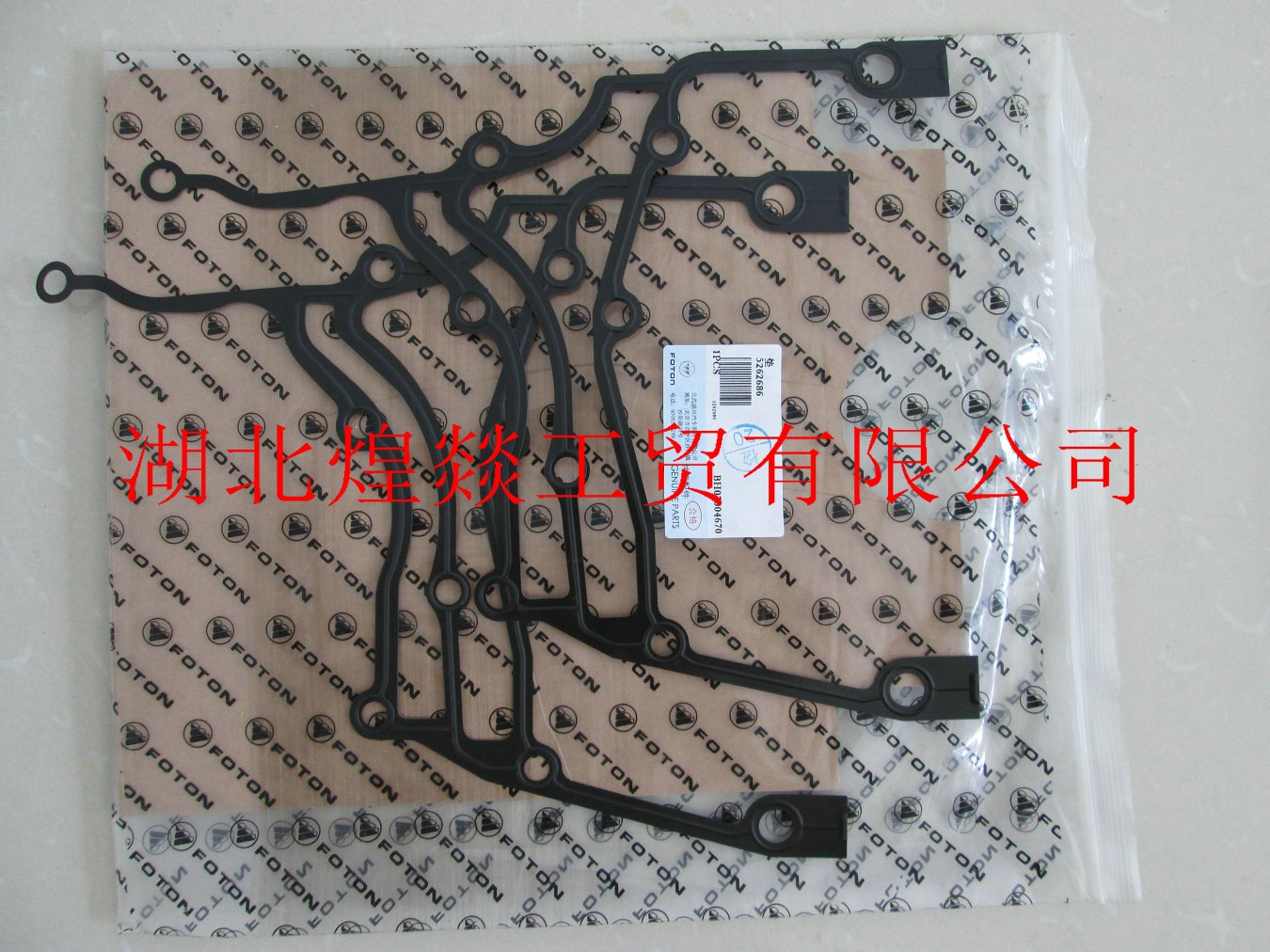 【5262686】福田康明斯ISF2.8福田欧马可奥铃发动机齿轮室密封垫-阿里巴巴