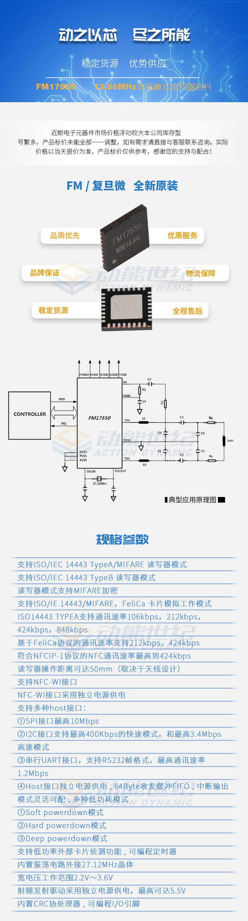 FM17550 FM17550 FM复旦微原装非接触式读卡芯片替代FM17520QFN32-阿里巴巴