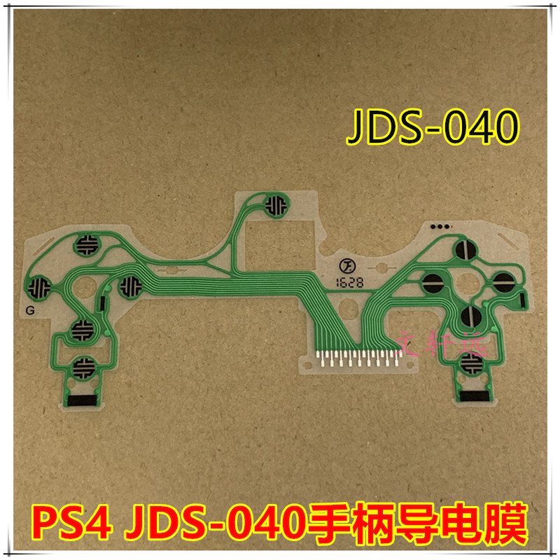 原装PS4手柄导电膜 2.0/3.0/4.0/5.0手柄导电膜 PS4功能按键碳膜-阿里巴巴