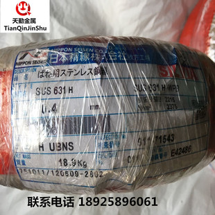 SUS631 SUS630不锈钢线 耐腐蚀高强度日本精线 超级弹簧线-阿里巴巴