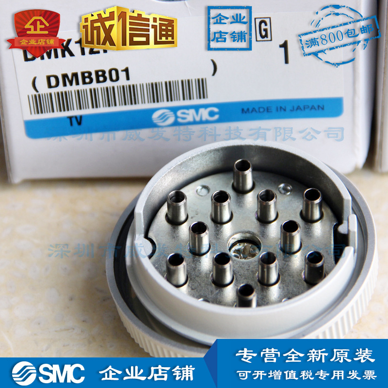 DMK12P-04 SMC多管对接式接头|全新|订货15个工作日|满额-阿里巴巴