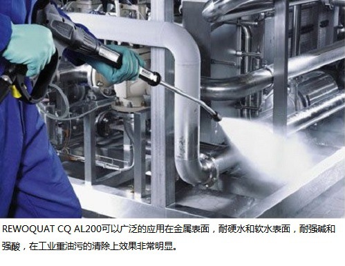 赢创CQAL200烷氧基季铵化合物脱脂剂工业重油污清洗清洁剂洗衣液-阿里巴巴